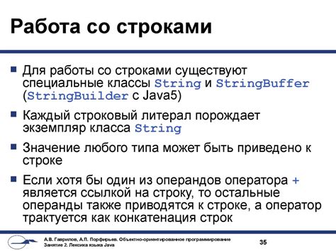 В java работа со строками java Основные операции со строками