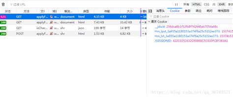 从头学习爬虫（四十）高阶篇 模拟js生成cookie中 jsl clearance来破解加速乐的反爬虫机制 clearance反爬