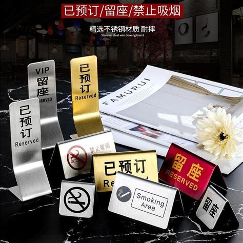 【客製·可開統編】桌牌 立牌 不銹鋼雙面留座牌 已預定桌號牌 禁止吸煙桌牌 Reserved中 蝦皮購物