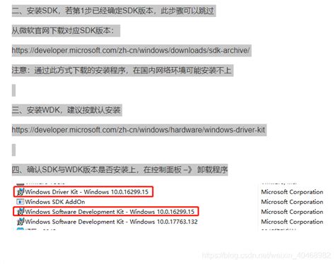 Vs2017安装驱动环境，安装wdkvsix插件采坑指南 Csdn博客