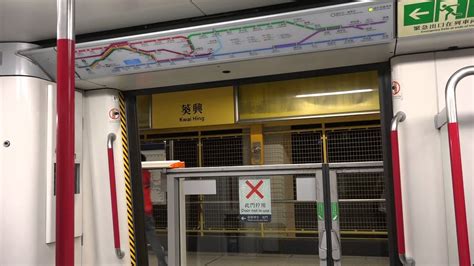 大吉大利】港鐵 Twl M Train A130 葵芳至大窩口 特見加班車 Youtube