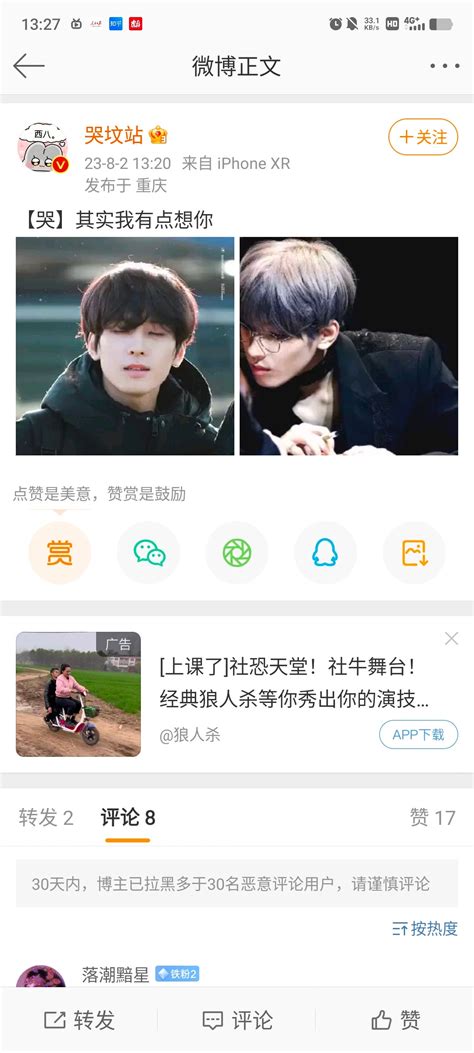 Seventeen Community Posts 你知道你以前有多好看吗？你不如死在19年，看到现在的你痛心疾首