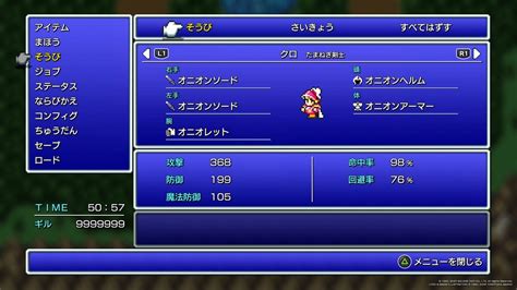 Ff3（ピクセルリマスター、psp版）のやりこみデータ（自分なりの） Sayaのゲーム日記（仮）