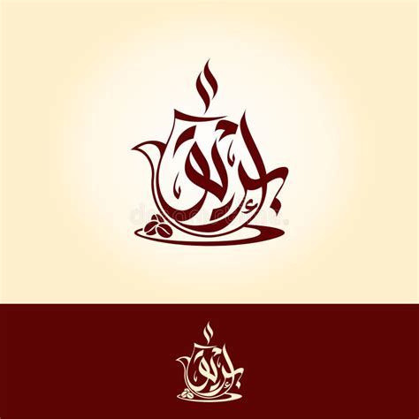 Arabic Logo Design