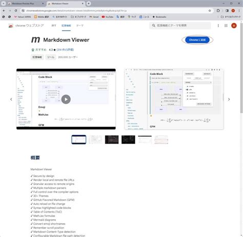 Markdown Viewerchrome Markdown Keiyou