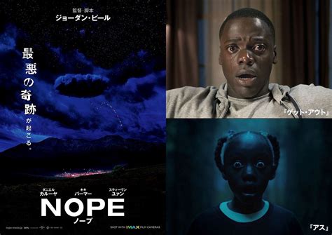 【プレゼント】『nope ノープ』公開記念！ ジョーダン・ピール監督作復習キャンペーン参加者限定！ムビチケほか豪華賞品を合計57名様に！ の