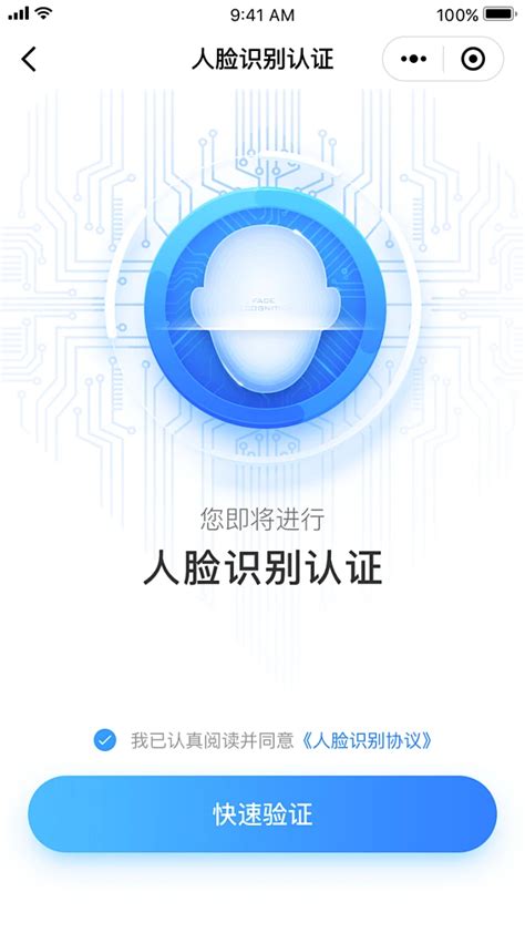 人脸识别认证 花瓣网