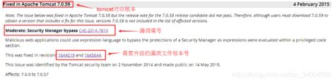 tomcat各版本漏洞修复官方网址及方法 tomcat 漏洞 补丁 官网 csdn博客