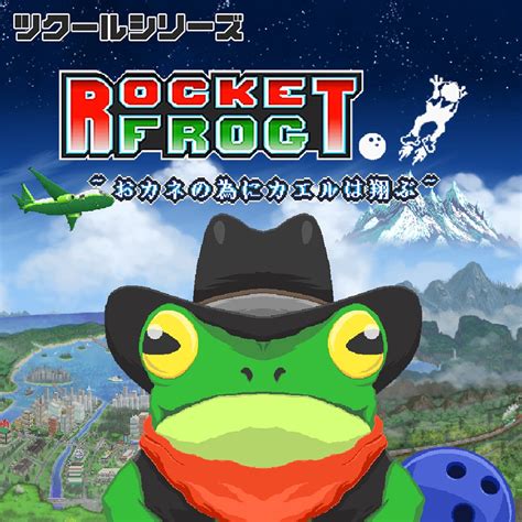 【switch】カエルがロケットで飛ぶ！700円アクション！rocket Frog発売！ Gamepress Ai ゲームプレス