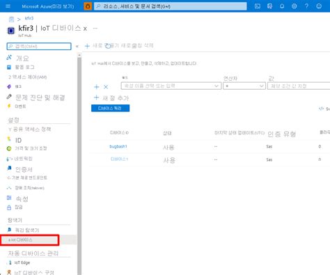 microsoft defender for iot 마이크로 에이전트 설치 microsoft defender for iot