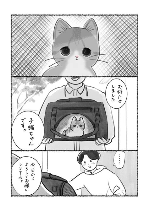 「下僕物語【第6話】 」下僕の漫画