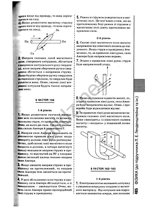 Физика 9 класс Генденштейн. - CALAMEO Downloader
