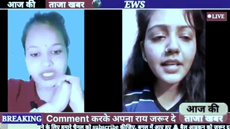 Kajal Aur Tanya Jha Ka Live Video Viral Hua Youtube
