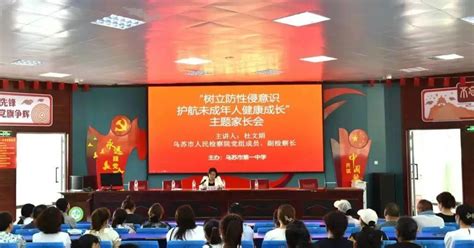 护蕾行动”进行时】乌苏检察：法治副校长——护航未成年人健康成长 知乎