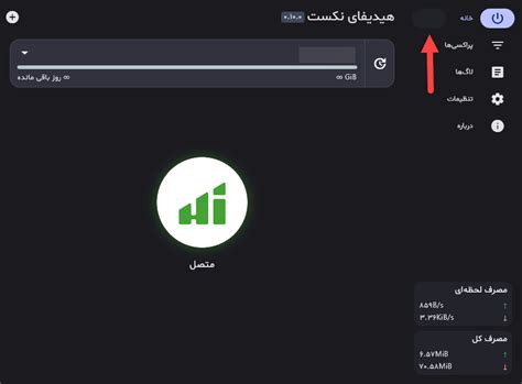 Ui Issue 127 Hiddify Hiddify Next GitHub
