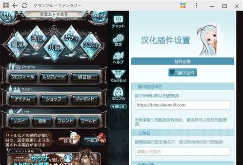 提问求助 汉化插件不工作了 NGA玩家社区
