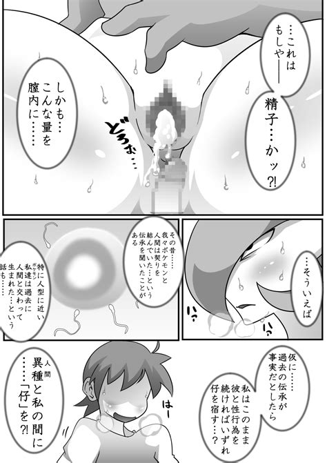 Forbidden Crossbreeding Page 20 Nhentai Hentai Doujinshi And Manga