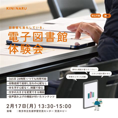枚方市立生涯学習交流センター・枚方市立市駅前図書館 【おたんじょうびを おいわいしよう】 毎月第 4 金曜日は、赤ちゃんおはなし会の後誕生