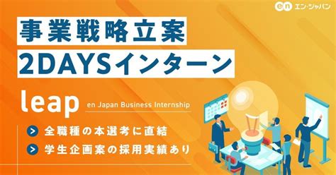 エン・ジャパン｜採用広報 公式note｜note