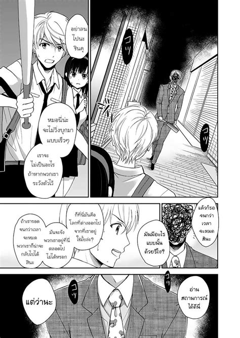 อ่าน Eien Ni Korosare Tsuzukeru Natsu ตอนที่ 4 4 Th แปลไทย Niceoppai