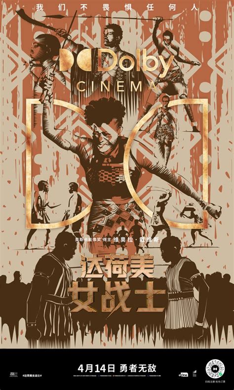 《达荷美女战士》制式海报揭晓 全女子军团即将热血席卷大银幕 360娱乐，你开心就好