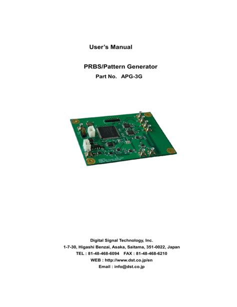 User S Manual PRBS Pattern Generator