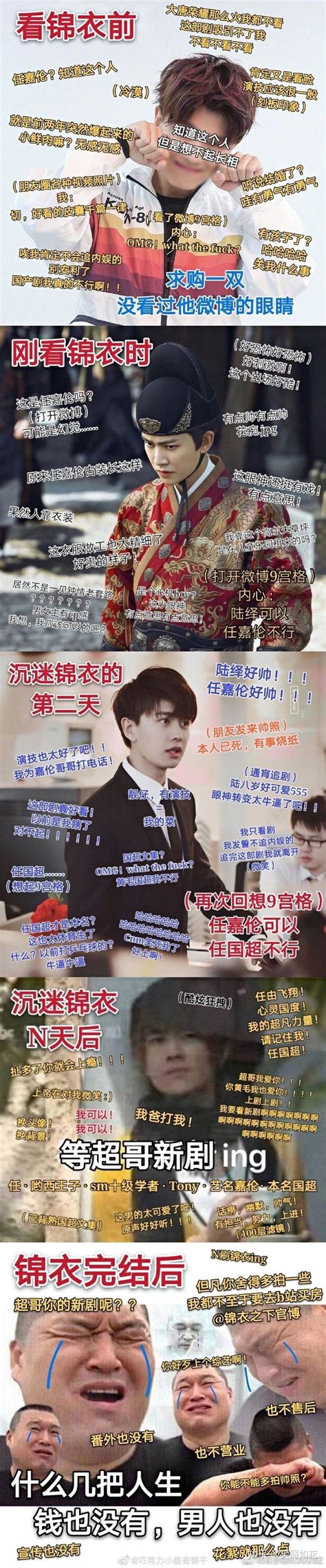追星嘉伦国超 知乎