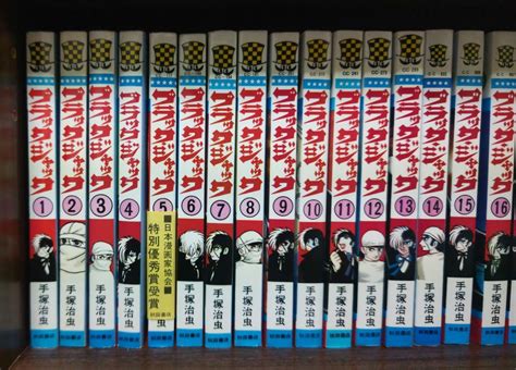 ブラックジャック 全25巻 全巻初版 帯付 植物人間 手塚治虫 チラシ付き メルカリ