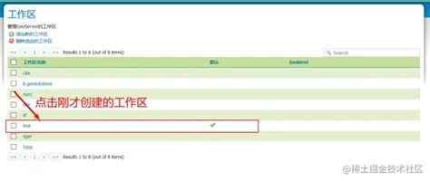 部署geoservermysql地图服务完整教程geoserver 的安装、配置、图层服务发布 一、geose 掘金