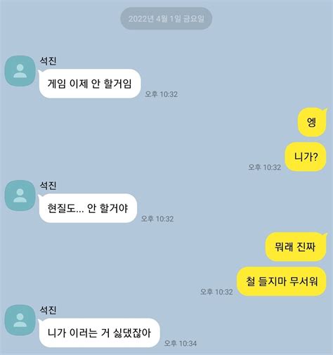 간 보지 마 이 새끼야 뭄무 moommooeo