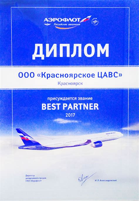 Билетные кассы ЦАВС | Бронирование авиабилетов онлайн. Купить ...