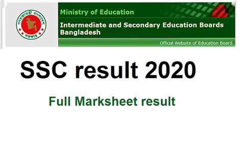 Ssc Result 2020 এসএসসি রেজাল্ট সবার আগে দেখুন