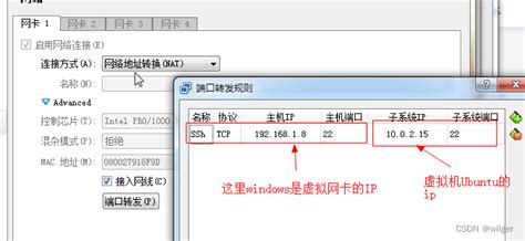 Virtualbox Ubuntu Windows Ssh Ubuntu Virtualbox Win Ubantu Ip Csdn