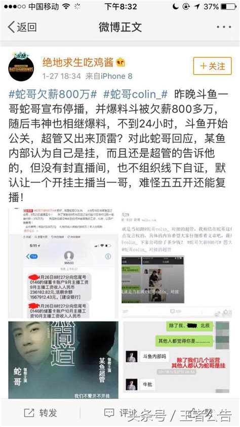 蛇哥涼涼後！韋神也被告法庭！網友：蛇哥怕是要賣房還債咯！ 每日頭條