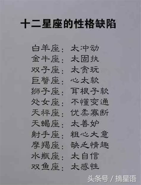 你有这些性格缺陷吗 你认为你的性格缺陷是什么 周易算命网