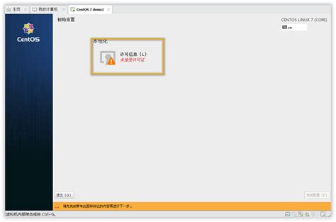 Vmware Centos Linux Vmware Centos