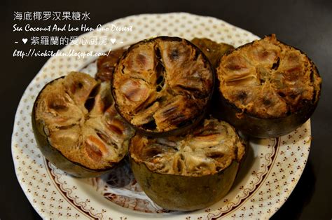 Violets Kitchen ~♥紫羅蘭的爱心厨房♥~ 海底椰罗汉果糖水 Sea Coconut And Luo Han Guo
