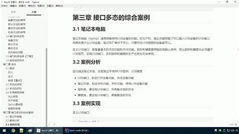 Java语法 193 笔记本USB接口案例 分析 YouTube