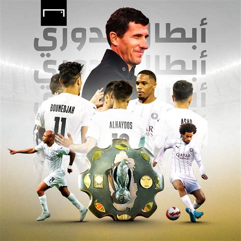 السد بطلًا للدوري القطري للمرة الـ 16 في تاريخه Twitter