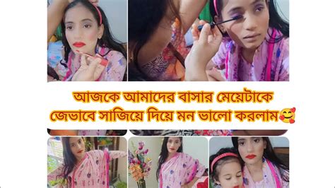 এসব মানুষদের মন পাওয়া জায় অনেক সহজে।তারা অল্পতেই খুশি হয়।সাজিয়ে