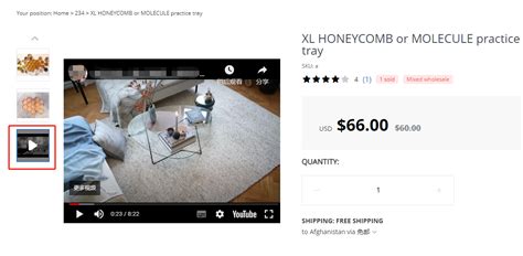 如何在产品主图位置插入视频？