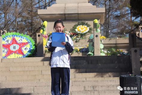 【基层动态】缅怀革命先烈 弘扬海林精神 ——记海林市第二中学清明祭扫活动
