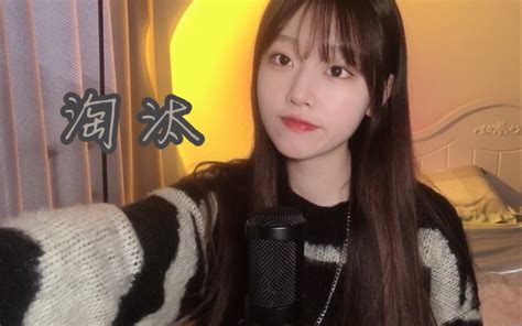 淘汰 陈奕迅cover TTkikiki TTkikiki 哔哩哔哩视频