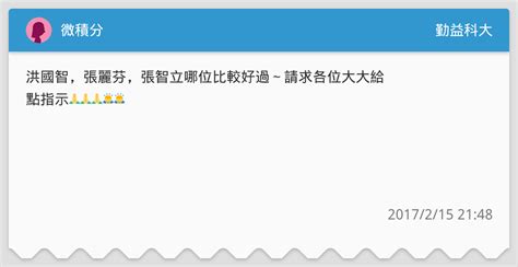 微積分 勤益科大板 Dcard