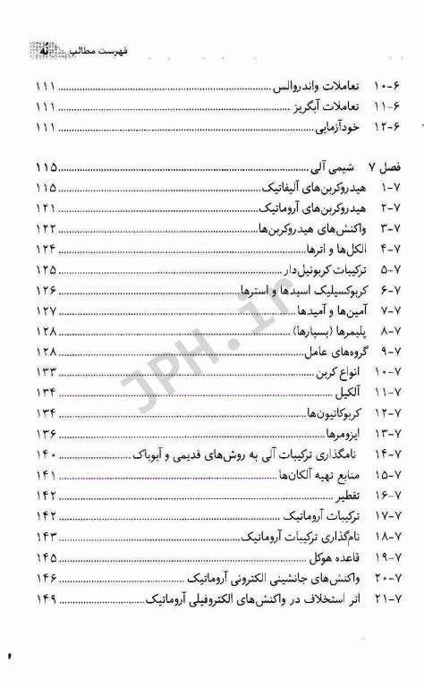 خرید کتاب مجموعه کتاب‌های علوم آزمایشگاهی شیمی دکتر رضا محمدی کتابفروشی آنلاین جامعه‌نگر