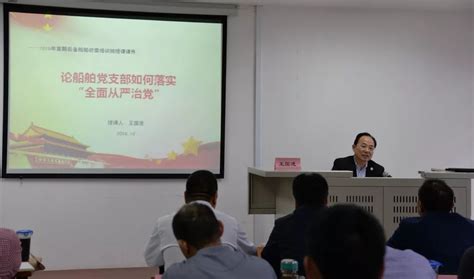 王国进为公司首期后备政委培训班学员授课建设