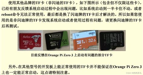 [香橙派]orange pi zero 3 烧录ubuntu系统镜像——无需hdmi数据线安装 如何烧录ubuntu到香橙派 csdn博客