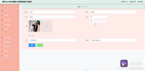 Java计算机毕业设计基于javaweb的网上订餐系统设计与实现（开题程序论文）基于网上订餐系统的设计与开发 Csdn博客