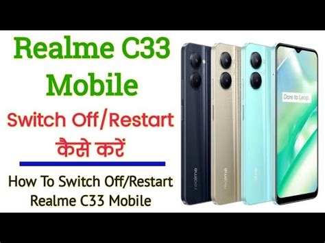 Realme C33 Switch Off Kaise Kare How To Switch Off Realme C33