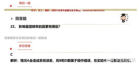 振宇考研每日一题11月22日 知乎